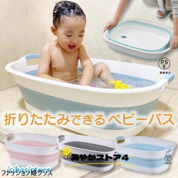 カラー グレー ブルー ピンクサイズ 40×61.5×23cm＜折りたたみ時＞40×61.5×7.5cm容量 23L・赤ちゃんもこどももゆったり入れるサイズ・ワンちゃんのお風呂としても使用可能・使わない時は折りたたんで省スペースに収納可能（...
