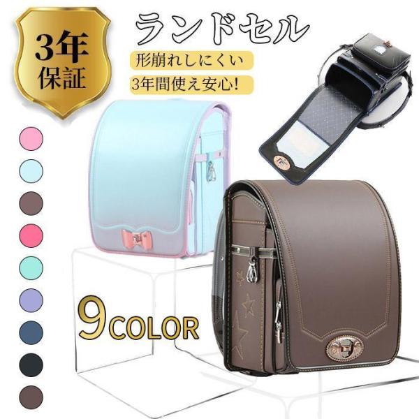 内容　　　ランドセル素材 オックスカラー　　ピンク ブルー ブラウン ローズピンク グリーン パープル ネイビー ブラック コーヒーサイズ フリーサイズ生産国 made in chinaキーワード　 形崩れ難く安心3年修理保証できる小学生通...