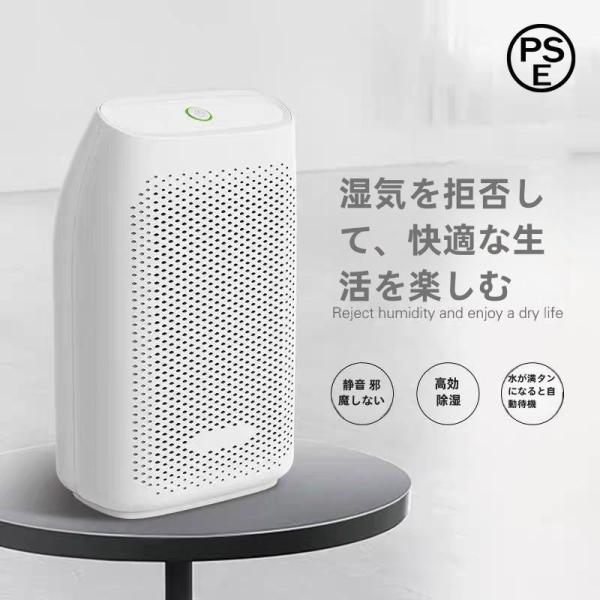 製品名：衣類乾燥除湿機定格電圧：100-100Ｖ除湿力：300ML/日水タンク容量：700ml騒音レベル：＜40DB質量：1.4KG定格消費電力：23W適用床面積（目安）：18畳寸法：16.3*10.7*26.7cm電源コード長さ：約1.5...