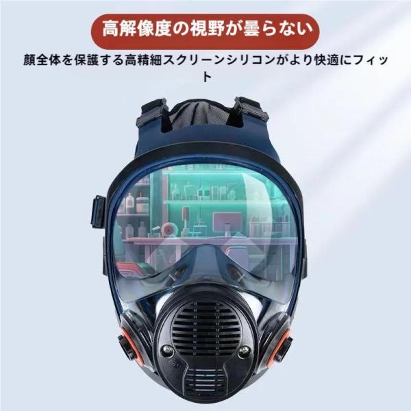 【セット内容】・本体×1・3号有害物質吸収缶×2・交換用フィルターコットン×2・フィルターコットンケース×2・シリカゲル素材、顔全体を覆う、曇りにくい、視界良好、湿気は逆戻りしない、　二重フィルターで新鮮な空気が吸える、通気性がよく長時間装...