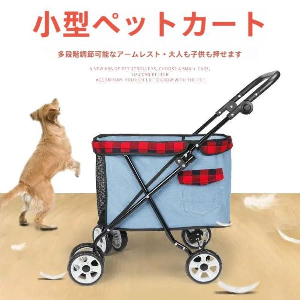 商品情報：サイズ：53*25*48cm（ハンドルの高さ：48-82cm）素材：カバー：デニムフレーム：スチールタイヤ：EVA重量：3.4kg耐荷重：12.5kgカラー：ブラック、ブルー適用対象：中小型犬 猫 適用シーン：獣医 動物病院 通院...