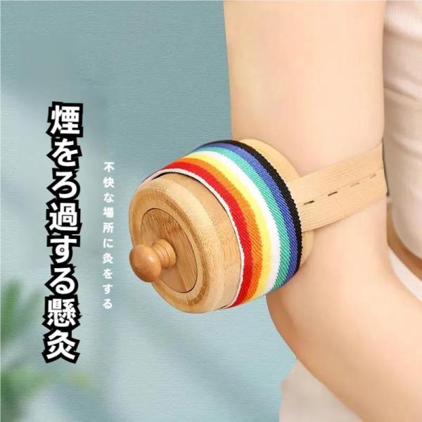 鯨山の送料無料　温灸器　年寄り　男女兼用　湿気　温灸器 　温調でき　まる型箱灸 箱灸ボックス 灸器 ベルト付　煙の出ないお灸　艾柱5粒付:JSWW-aj01ならYahoo!ショッピング！ランキングや口コミも豊富なネット通販。更にお得なPay...