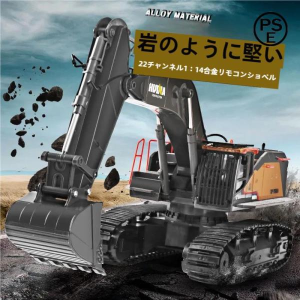 1/14 ラジコンショベル ラジコンカー 合金 ミニ 作業車 22チャネル 電動 働く車 重機 採掘機 工事現場 リモコン 砂場 大人 男の子 ギフト 6歳以上