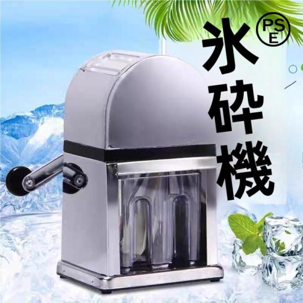 商品情報おすすめ 氷砕機がご家庭でも楽しめる、手挽きアイス・クラッシャーです。本格氷砕機 業務用 ブロック アイススライサー。キラキラするクラッシュ氷 !お祭り イベント 各種催事で大人気 ！喫茶店などの業務店においては、サイドメニューやデ...