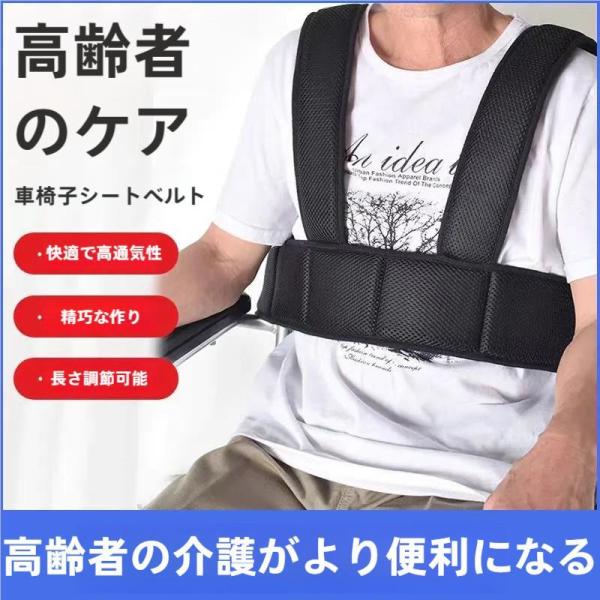【商品材質】 高品質のメッシュ生地でできており、通気性と快適性があります。そして、その太くて幅の広いストラップは、優れた強度とより強い引張強度を持っています。【使いやすさ】着用と操作が簡単です。車椅子利用者でも簡単に取り外すことができます。...