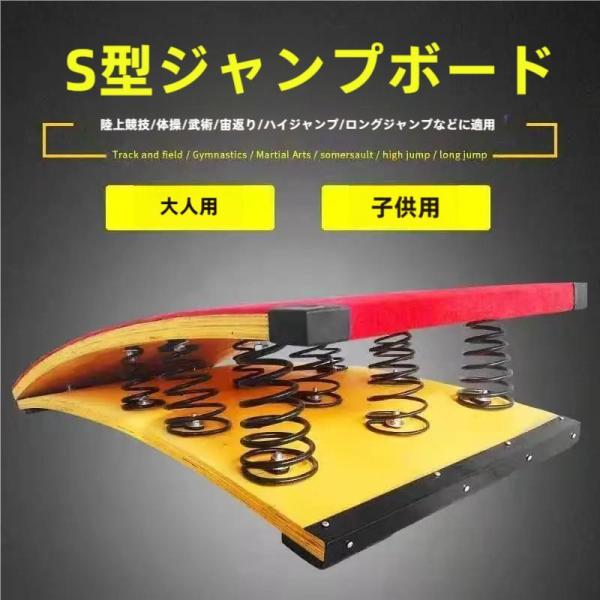ロイター板 踏切板 若者と子供のための4つの春の体操用スプリングボード、 ホームジムボールトヨガ用ジュニアサイズスプリングボードスポーツ用品