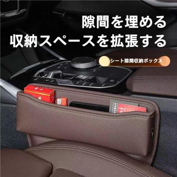 ?【車のシートサイドを有効活用できる】シートサイドに小物入れとして設置することができ、車内空間を有効活用できます。また、スマートフォンや財布などの落下を防ぐことも可能です。?【簡単に設置できる】収納ポケットをシートの隙間に差し込むだけで設置...