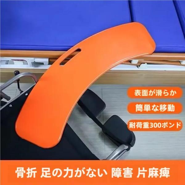 曲げられた滑走の移動板、回転シート移動補助スライドボード、車椅子からベッド、トイレ、車への移動患者