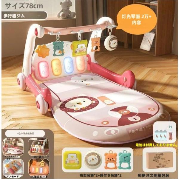 ■種別:おもちゃ■対象年齢:0歳以上■説明:新生児から1歳頃まで遊べる知育おもちゃをスマートに搭載しました。 ※手で測っていますので、多少の誤差があるかもしれません。ご了承ください。