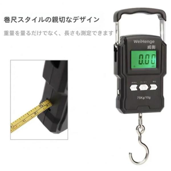 【2in1吊りはかり】計量Max：75kg、Min：10g、本体寸法：10(長さ)*7(幅)*3(高さ) cm、内蔵メジャー：1m、【重量】：約100ｇ。高品質ABSプラスチック、 耐久性がある、片手操作、利便性抜群。【簡単操作】UNITボ...