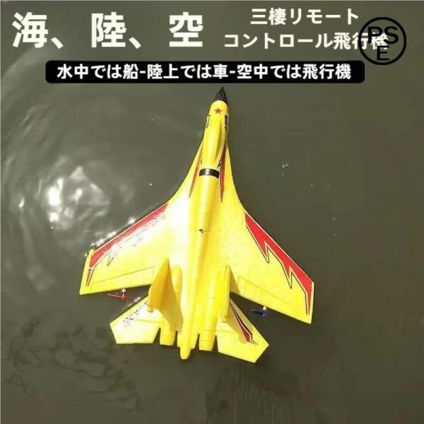 初心者 ラジコン よく飛ぶ やわらか 安全 飛行機 MIG-530 初心者 男の子 女の子 実演販売 お姉さんが叩きつけても 壊れない 頑丈 怪我しない