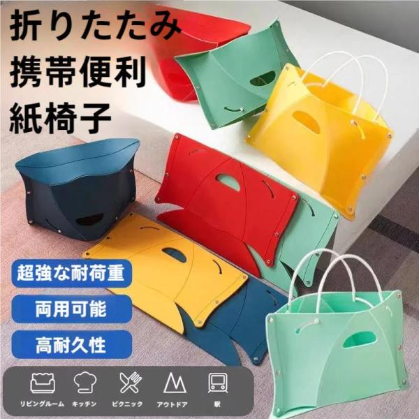 【折りたたみ可能なデザイン】スツール 折り畳み使用しないときは折りたたんで保管するだけです，冷蔵庫やソファーなど家具の隙に入れられ。折り畳む状 態の厚みは僅か3.5cmで、携帯電話よりも薄く、バックパックに入れて、どこにでも簡単に持ち運べま...