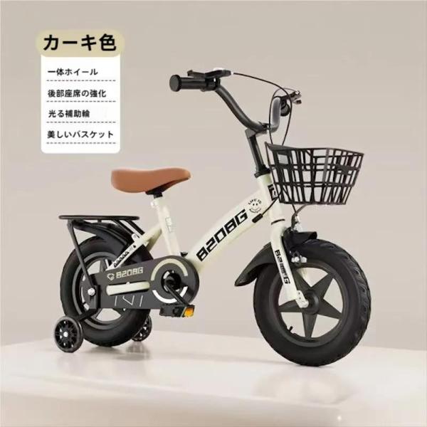 子供用自転車 折り畳み 折りたたみ コンパクト 12/14/16/18インチ 補助輪 幼児用 泥除け付き 男の子 女の子 3歳 4歳 5歳8歳9歳