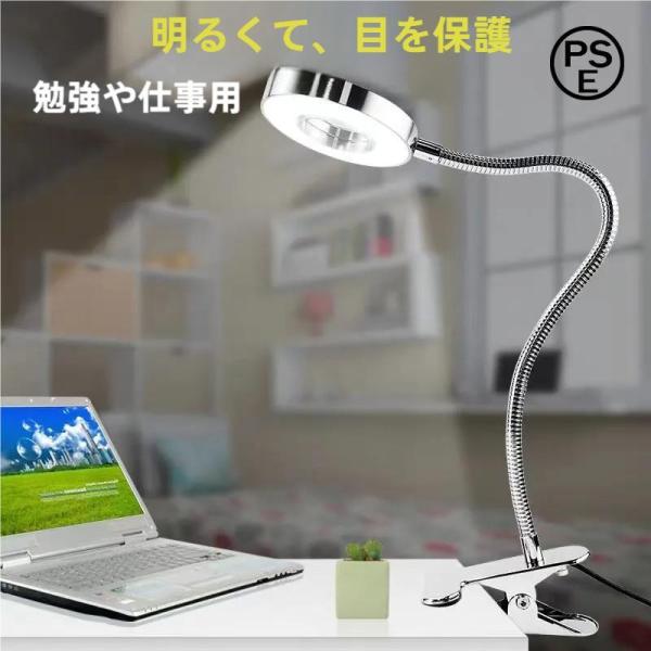 当店のデスクライトをご覧頂き誠にありがとうございます。 ・商品説明【3段調色・10段階調光】色温度は3000~7500K，昼光色→白色→電球色の３色切り替え機能付きベッドクリップライトです。  お好みの明るさ色味でご使用頂けます。【目に優し...