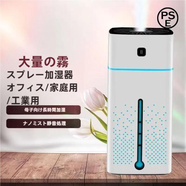 商品詳細：カラー：ホワイトサイズ：12CM*12CM*22CM電圧：DC05V消費電力：1.5-2Wタンク容量1000mL加湿量：50mL￥/H材質ABS￥/PP加湿モードは2種類(1)持続加湿9時間(2)間欠加湿16時間パッケージ内容本体...