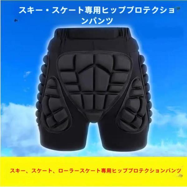 肉厚の高衝撃吸収EVAパッドを使用したヒッププロテクターマジックテープを利用したフロントオープンパンツタイプで、脱着が容易さと、装着時のフィット感を高次元で実現しています。[商品詳細] 品名：ヒッププロテクターサイズ：XXS・XS・S・M・...