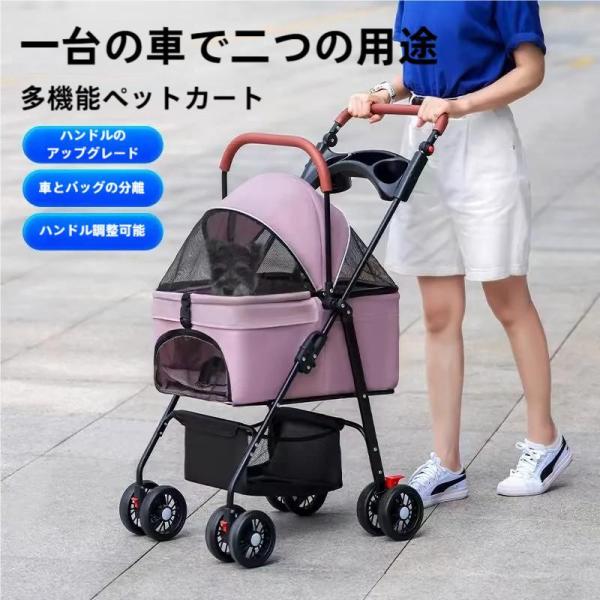 ■キーワード：ペットカート 対面式 折りたたみ 多頭用 中型犬 小型犬 犬カート 4輪 ストッパー付き 軽量 組立簡単 工具不要 収納 ドッグカート ペットバギー カート ペット用 キャリー 犬猫兼用 猫 高評価 対面押し可能 介護用 お出...