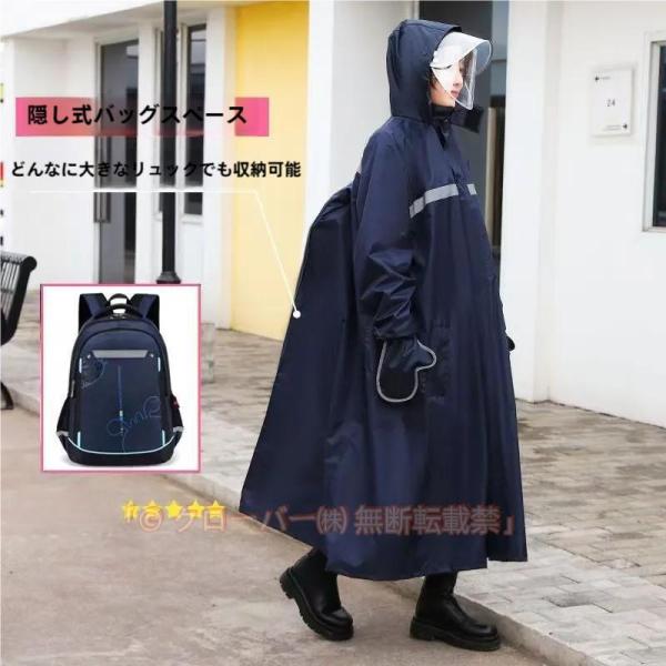 レインコート 自転車 通学 レディース リュック ロングタイプ ポンチョ レインウェア かわいい おしゃれ 通学 通勤 アウトドア キャンプ 防災 バイク 自転車レインコート 自転車 レディース メンズ 通学 ママ 送迎 レインウェア おし...