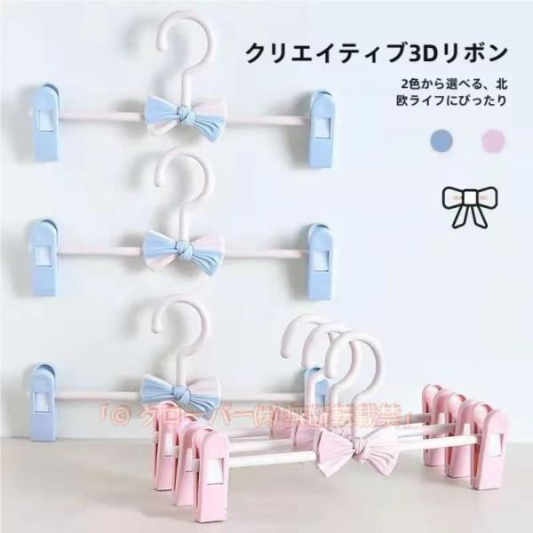 子供用 キッズ用 ベビー用 ハンガー プラスチックハンガー ボトムハンガー クリップハンガー ズボン用 こども 子ども キッズ 軽量 軽い コンパクト かわいい 可愛い オシャレ おしゃれ シンプル 安い プレゼント ギフト クリスマス お...