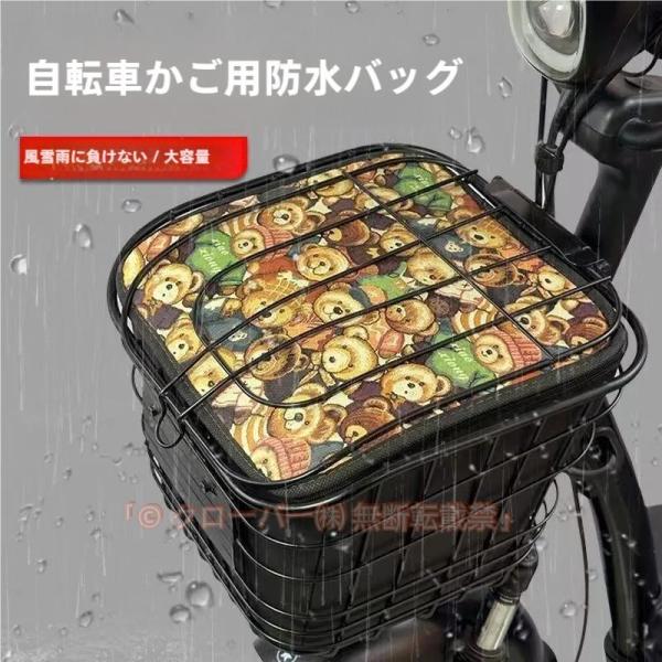 自転車 前かごカバー 2段式 前かご用カバー おしゃれ 正規品 おすすめ 丈夫 定番 かわいい じてんしゃ チャリ 自転車 防水 前カゴカバー