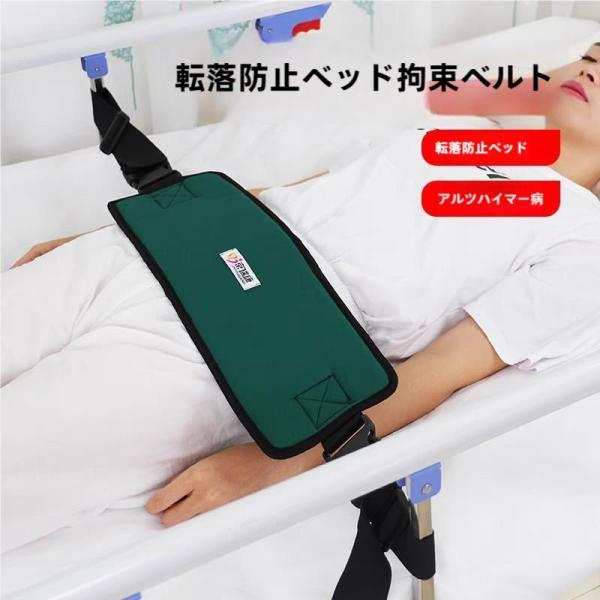 【サイズ】ベッド拘束ストラップ全長：162CM、ウエストクッション：48*16CM。ベッド拘束補助装置は、病院用ベッド、ケアベッド、ほとんどのサイズのベッド、ベッドレール付きベッドに適しています。【マルチ機能】私たちの柔らかい拘束ベルトは保...