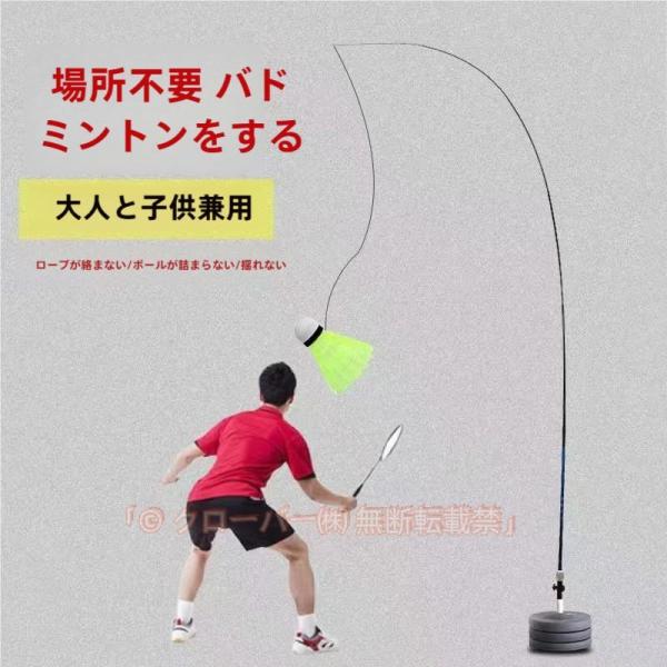 バドミントン練習用 初心者 セット ラケット 簡単組み立て 持ち運びしやすい 一人出来ます 子供 大人 自動戻り 屋内 屋外スポーツ用 安定性商品説明思う存分練習できる！一人でもバドミントン出来ます、ボールを拾う必要もありません。室内でもバ...