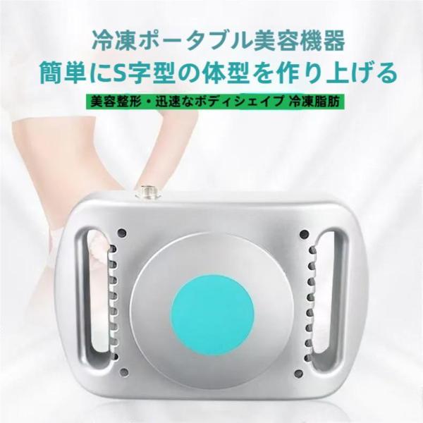 冷凍ダイエットマシン セルライト痩身マシン 脂肪冷却 腹部 太もも お腹 お尻 背中 ヒップ キャビテーション ふくらはぎ 自宅 全身ダイエット