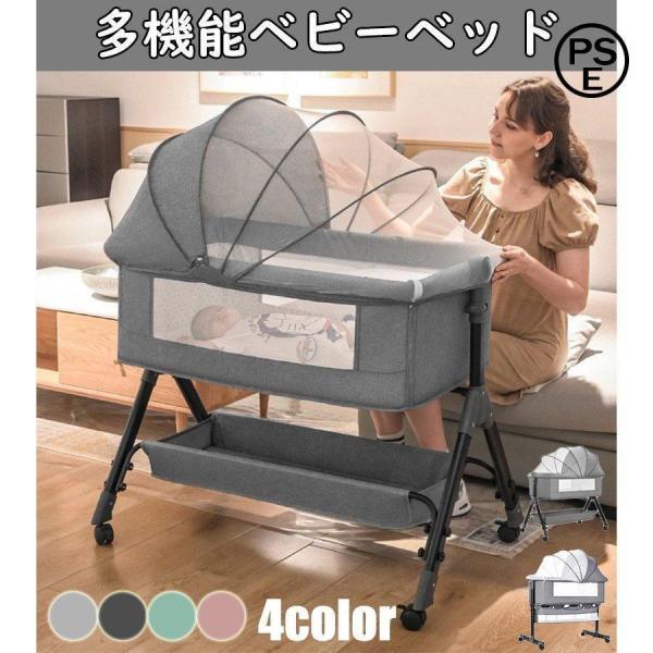 ベビーベッド 多機能添い寝 ベビーサークル 持ち運び 折りたたみ 新生児 0-2歳 ゆりかご 蚊帳付き マットレス 出産祝い 赤ちゃん ベビー用寝具 取り外し可