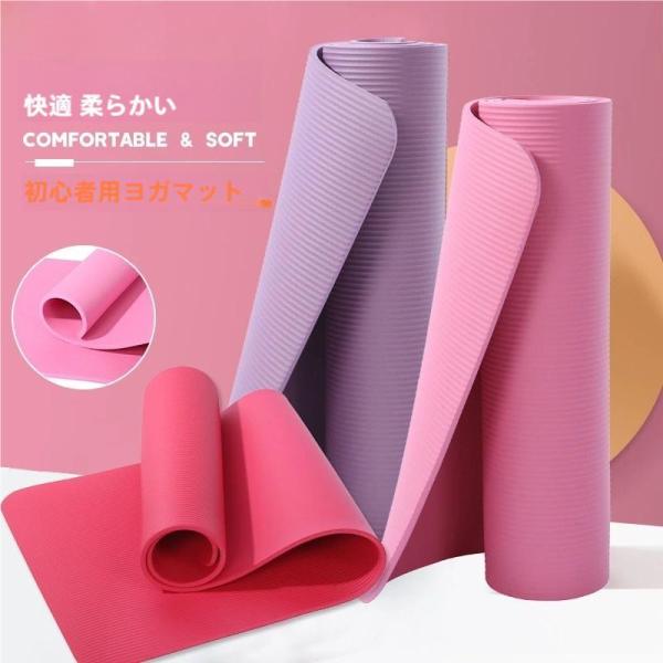 ヨガ ヨガマット 10mm ヨガ ピラティス ストレッチ ダイエット 健康 器具 エクササイズ トレーニング 耐久性 軽量 厚手 ダイエット 6色 入荷済み￥n※大量注文の場合、運送業者の指定及び送料をご負担いただくことがございます。あらか...