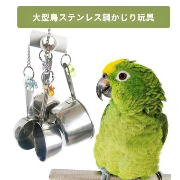 オウム・インコ用のバードトイです。金属製なので丈夫で長持ちです。【サイズについて】2*12*35cm(フックの長さを含む)【素材について】アクリル・ステンレス・金属・プラスチック