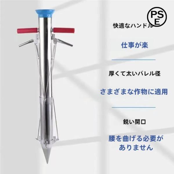 手動式移植器具土の穴あけと植え込み、2つの作業が同時に行えるので簡単にきれいに苗を植えこむことができます。本体の尖った方を植え込む土に差し込み、投入口に苗を入れます。ハンドルを握りながら持ち上げればもう植付け完了！筒の内径は直径7.5cmで...
