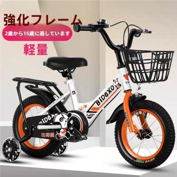 サイズ：写真通り乗車対象年齢：2-8歳おすすめポイント・軽い！お母さんも楽々持ち運び！・泥除け・補助輪（脱着可能）が標準装備！・安全グリップ・スケルトンチェーンカバー・肉厚サドルで安心！・シートポスト・ハンドルの高さなど、お子様の成長に合わ...