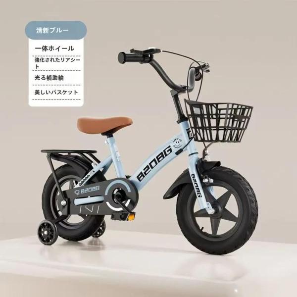 商品情報＼お客様のご要望から決定！完成車オプションをスタート／（詳細は、商品説明・商品詳細よりご確認下さい）超軽量マグネシウム合金製の子供用自転車をご紹介♪【おすすめポイント】・約7kg（付属品を外した状態）で軽い！お母さんも楽々持ち運び！...