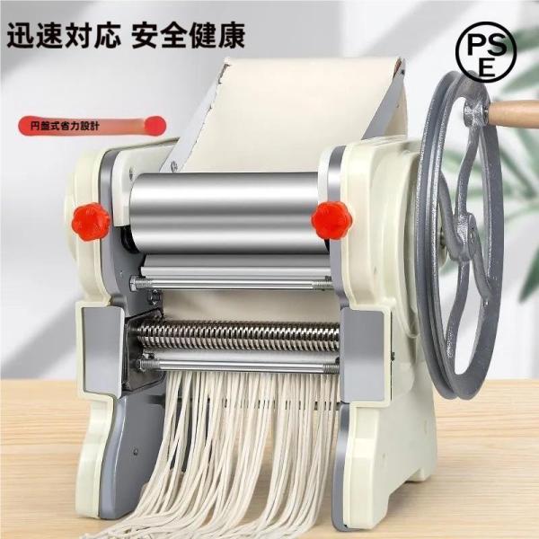 回し製麺機 回し製麺機 一体型製麺機 耐久性に優れた お手入れが簡単 うどん 中華麺 使いやすい 調理 キッチン 自家製麺-mtj3-105ならYahoo!ショッピング！ランキングや口コミも豊富なネット通販。更にお得なPayPay残高も！ス...