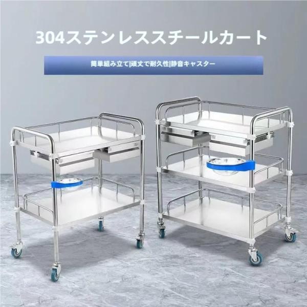 医療用トロリー 3段 回診車 医療カート キャスター付き 介護用ワゴン 医療カート 360°回転ホイール 耐荷重100KG ダートバケット 美容院ツールカート 病院/歯科/