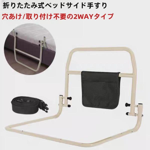■安全性:しっかりと固定され、丈夫な構造でベッドからの転落防止、ふとんのずれ、蹴り出し防止に最適です。■サイズ:長い48cm、高さ44cm  耐荷重：136kg■このベッド補助手すりはマットレスの下に置くだけで、複雑な組立てが必要ない。■ベ...