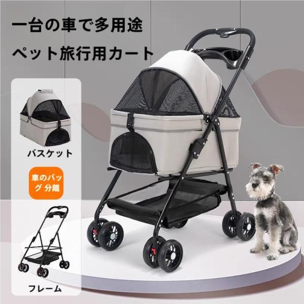 【商品サイズ(幅X奥行X高さ)】:50×65×99cm【商品説明】:ペットとのお散歩や、混雑したところへの移動などに便利です。 ペットが急に飛び出してケガをしないように、飛び出し防止リード付き。 使わないときはワンタッチで折りたたんでコンパ...