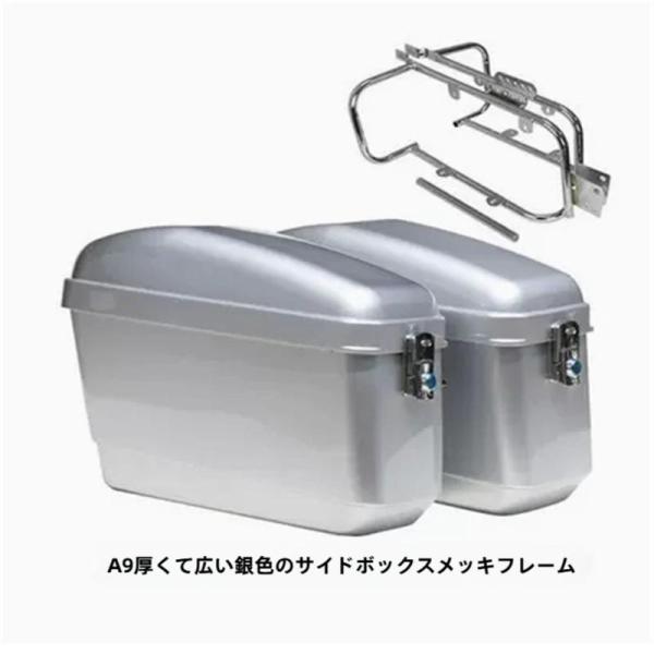 ユニバーサルバイクサイドボックス、工具収納コンパートメントの荷物、ABS素材、メッキブラケットで簡単に取り付け可能