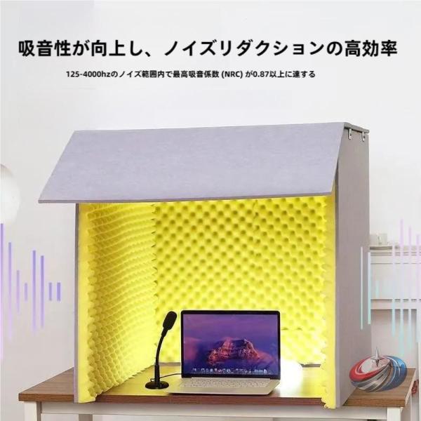 【1人のサウンド断熱室にのみ適しています】シンプルなレコーディングスタジオとして、外部ノイズを効果的に遮断できます。 デスクの上に置いてリモートワーク中の集中力を高め、シンプルな会議室にすることもできます。音響の明瞭度を大幅に向上させ、最適...
