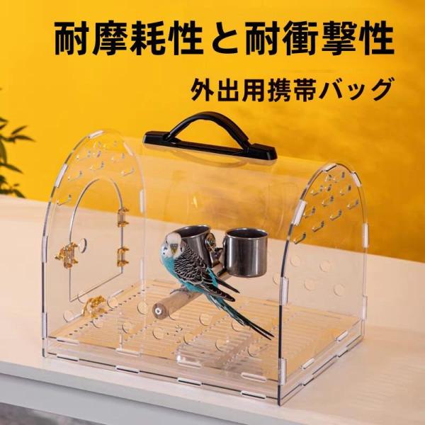 この鳥かごは、鳩、真珠の鳥、セキセイインコ、ツグミ鳥、インコ、カナリア、小さなオウム、愛の鳥、ほおのあるオウムなど、あらゆる種類の鳥や小動物を飼育できます。小型ペットの飼育にはリスなどが最適。このアクリル鳥かごは一体型のデザインで、組み立て...