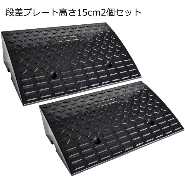 1:幅約60cm×奥行き約36cmcm,適合段差:15cm,材質:ゴム製,本体重15kg,耐荷重 :中型トラックまで2:「横連結用のボルト付き」車庫などの幅に合わせて長めに設置したい場合、連結タイプもおすすめです。ネジや専用のボルトで、複数...