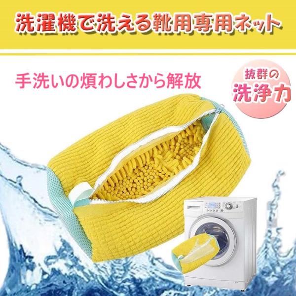 【靴を手洗いの煩わしさから解放】家事や仕事で忙しい人にとって、手で一足ずつ靴を洗うのは非常に面倒で大変な作業です。洗濯機で靴を洗う場合、しっかりと汚れが落ちるかどうか心配ですし、靴が傷ついたり、洗濯機が損傷することも気になります。【綺麗に洗...