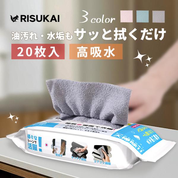 【高吸水・高い汚れ落ち】高密度な繊維構造で、水分や油汚れを素早く吸収！ 台所やシンク周り、テーブルの拭き掃除もラクラク。跡を残さずスッキリ清潔に。【使い捨てで衛生的】使用後はそのままポイッ！洗う手間がなく、雑菌の繁殖を防げます。いつでも清潔...