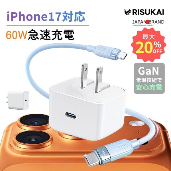 【Aセット商品特徴】・最大20W出力で、従来の5W充電器と比べ最大3倍速の急速充電に対応。・AC100V〜240V対応で、国内外で使用可能。・充電時間を大幅に短縮し、いつでも快適に使用できます。・コンパクト設計で持ち運びやすく、コンセントに...