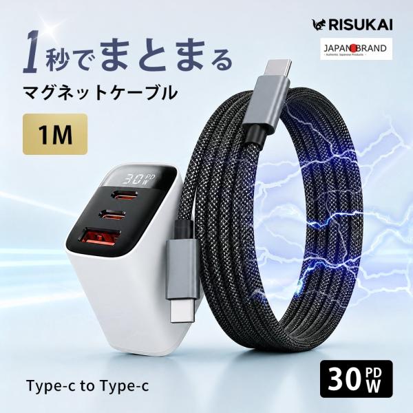 コネクタ形状：タイプC（オス） - タイプC（オス）ケーブル長：1m 製品保証:お買い上げ日より3ヶ月間の無償保証（Made for iPod / iPhone / iPad）・使わない時は自動収納！ケーブルの絡まりをスッキリ解決！・最大6...