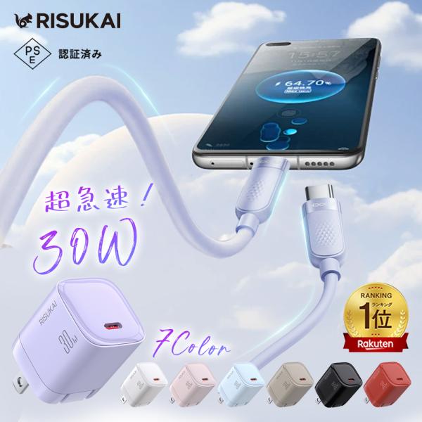商品紹介名称  Risukai 【PD30W急速充電器】対応機種iphone17e iphone17 iphoen17pro iphone17promax iphone17air iPhone16e iPhone16 iPhone16pro...