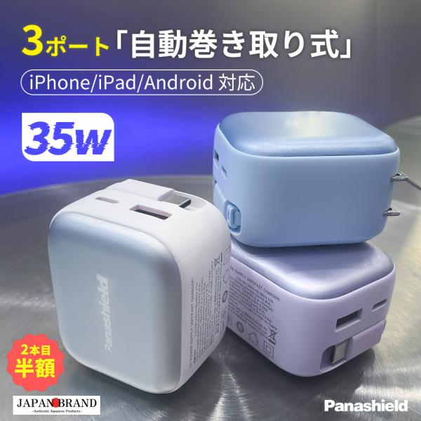 商品紹介名称  Risukai PD35W急速充電 USBインターフェース 伸縮式 Lightningケーブル対応機種iphone17e iphone17 iphoen17pro iphone17promax iphone17air iPh...