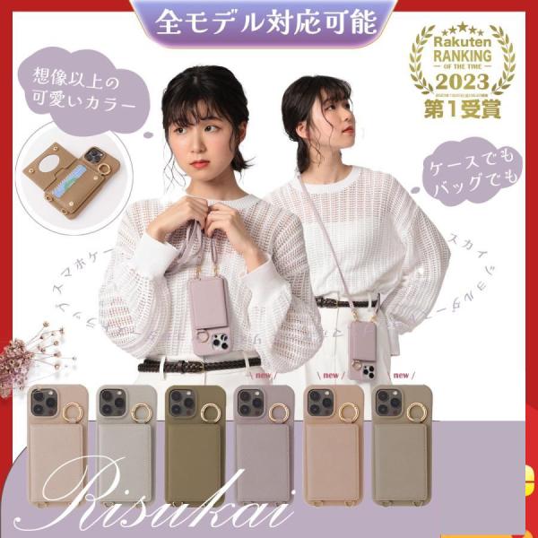 女性に大人気のスマホケースが新登場！当店では以下の2タイプをご用意し、お客様のニーズに合わせてお選びいただけます。ストラップ付きスタンダードタイプストラップが付いているため、持ち歩きやすく落下防止にも役立ちます。さらに豊富なカラー展開で、ビ...