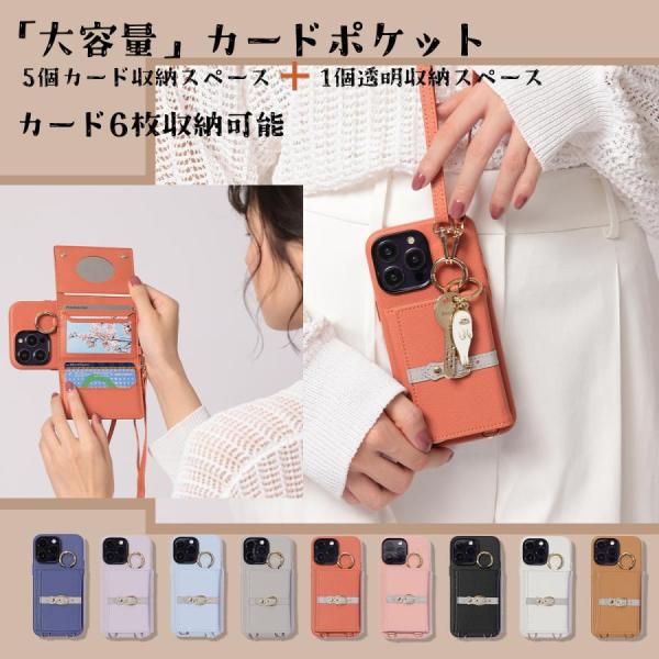商品紹介名称  送料無料 カード入れ 斜めかけ 肩掛け スタンド ケース対応機種  ●AppleiPhone14iPhone14ProiPhone14ProMaxiPhone13miniiPhone13iPhone13ProiPhone13...