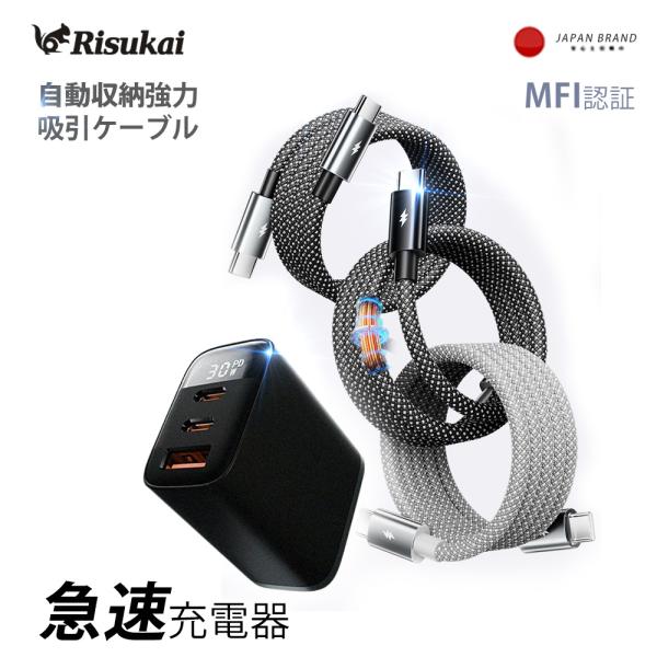 ★★最新のPD充電だから早い！iPhone15を約30分で充電量が80％に達します！★★■【PSE認証済・電気用品安全法基準クリア】■PD専用充電ケーブルセット（お買い得）■対応機種・iphone16e/ iPhone16 /iPhone1...